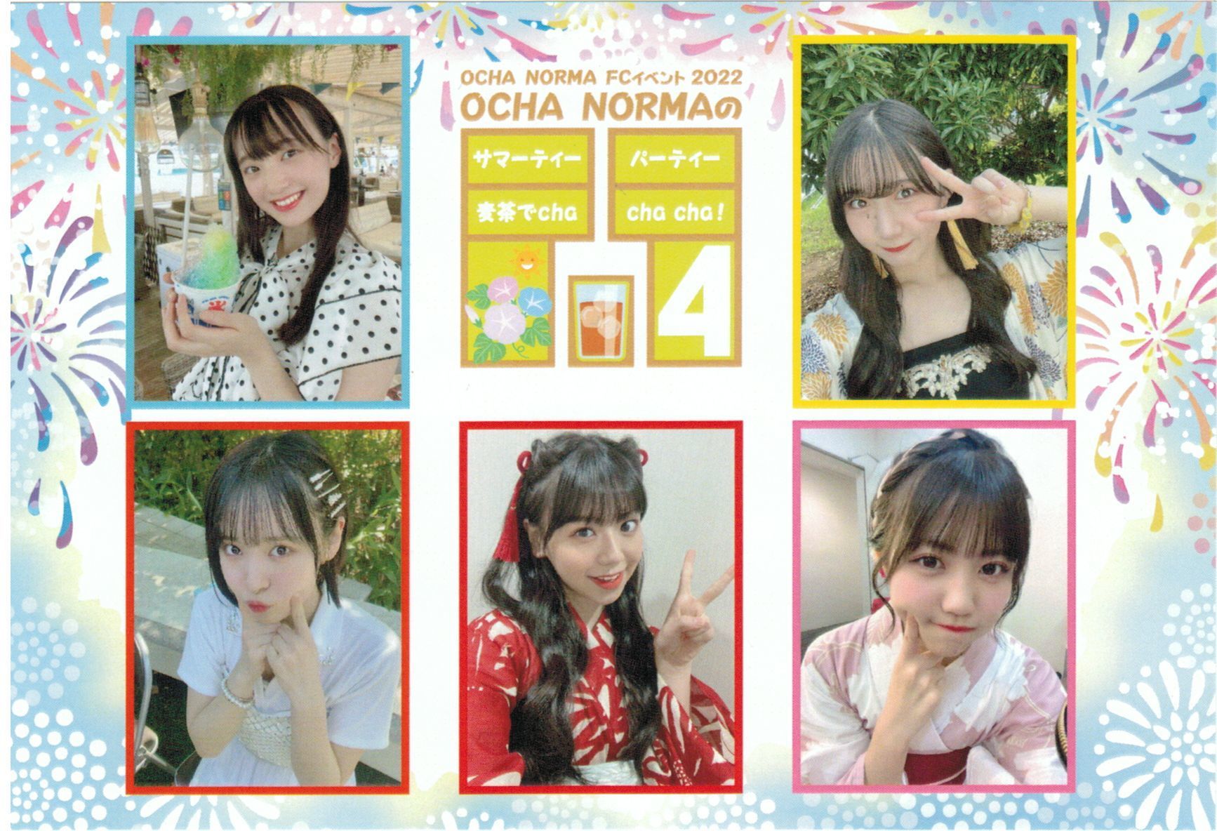 OCHA NORMA FCイベント2022～OCHA NORMAの間4 サマーティーパーティー 麦茶でcha cha cha！～(横浜全2回)MC：鈴木啓太 2ndシングル発売および「OCHA ...